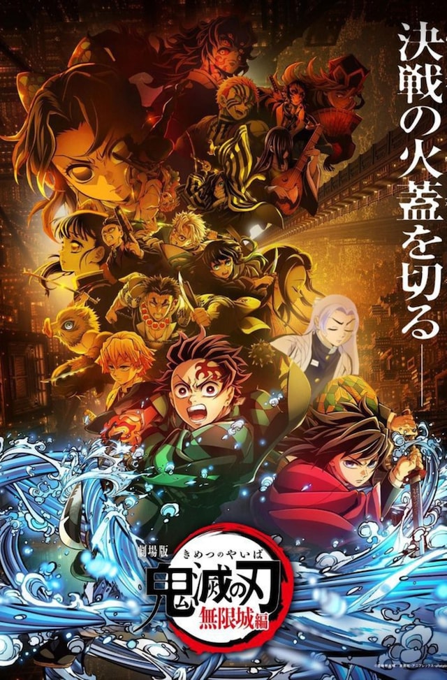Demon Slayer: Kimetsu no Yaiba - Castillo Infinito - Sara Melo - E-bok ...